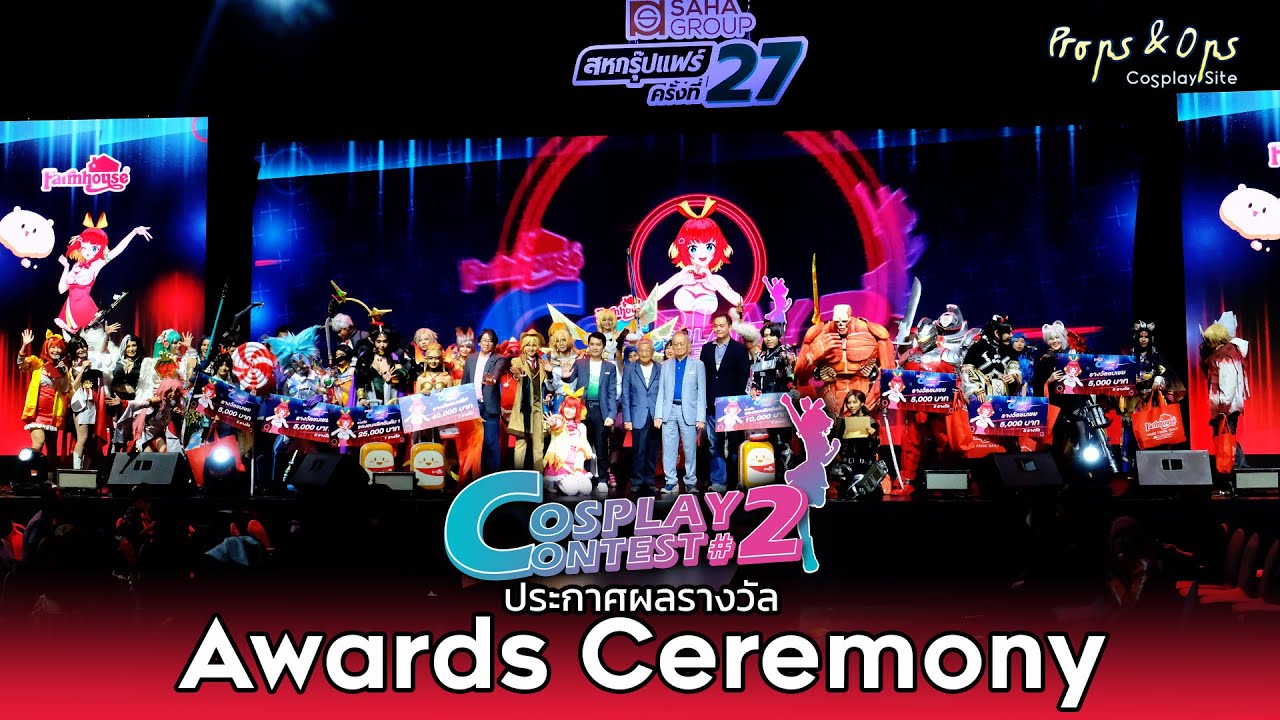 ช่วงประกาศผลรางวัล Awards Ceremony ในงาน Farmhouse Cosplay Contest 2023 ...