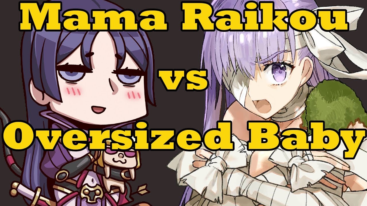 Mama Raikou vs Oversized Baby - FGO Kingprotea Battle - YouTube