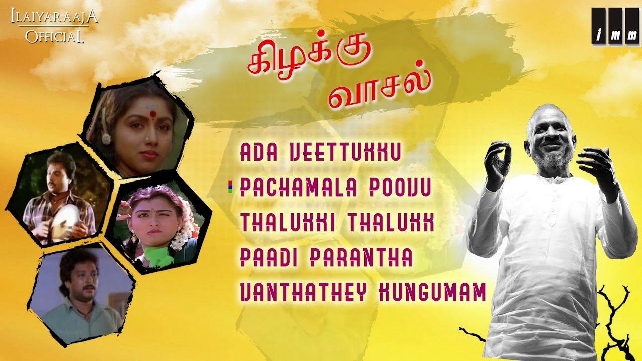 Kizhakku Vaasal Tamil Movie Songs | Audio Jukebox |Karthik, Revathi ...