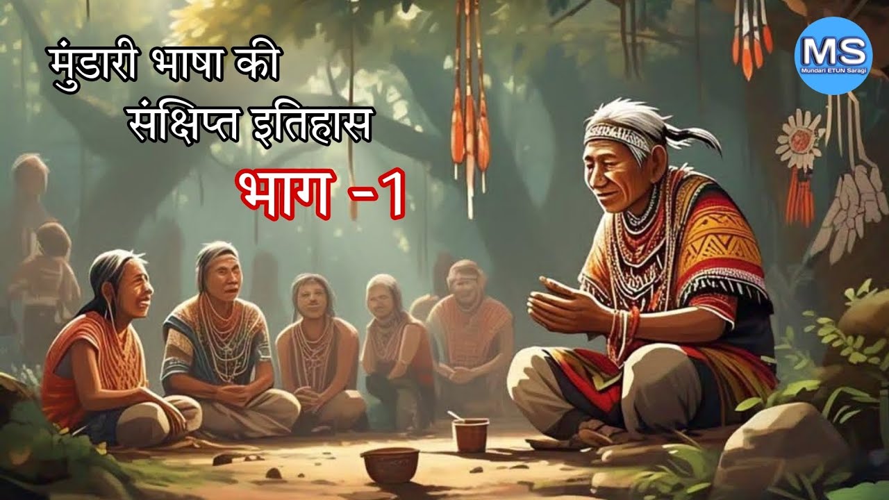 Short History of Mundari Language Part-1 - YouTube