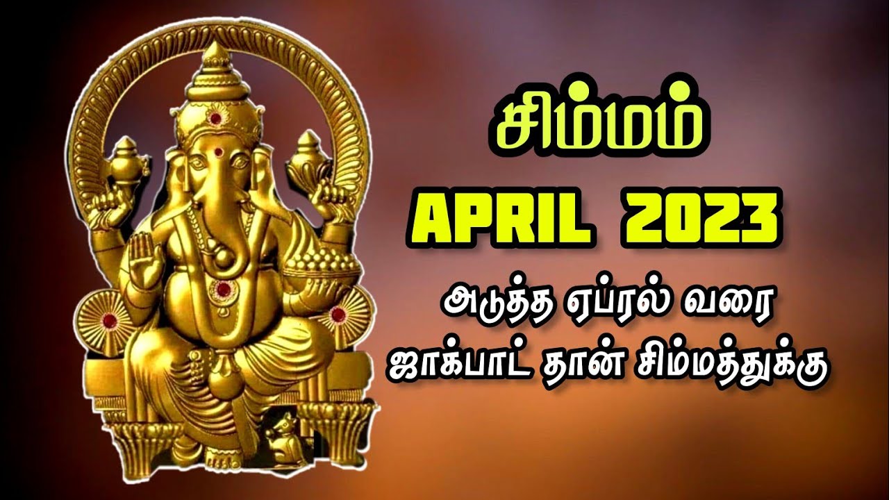 simma rasi april month rasi palan 2023 | #simmarasi #april2023 - YouTube