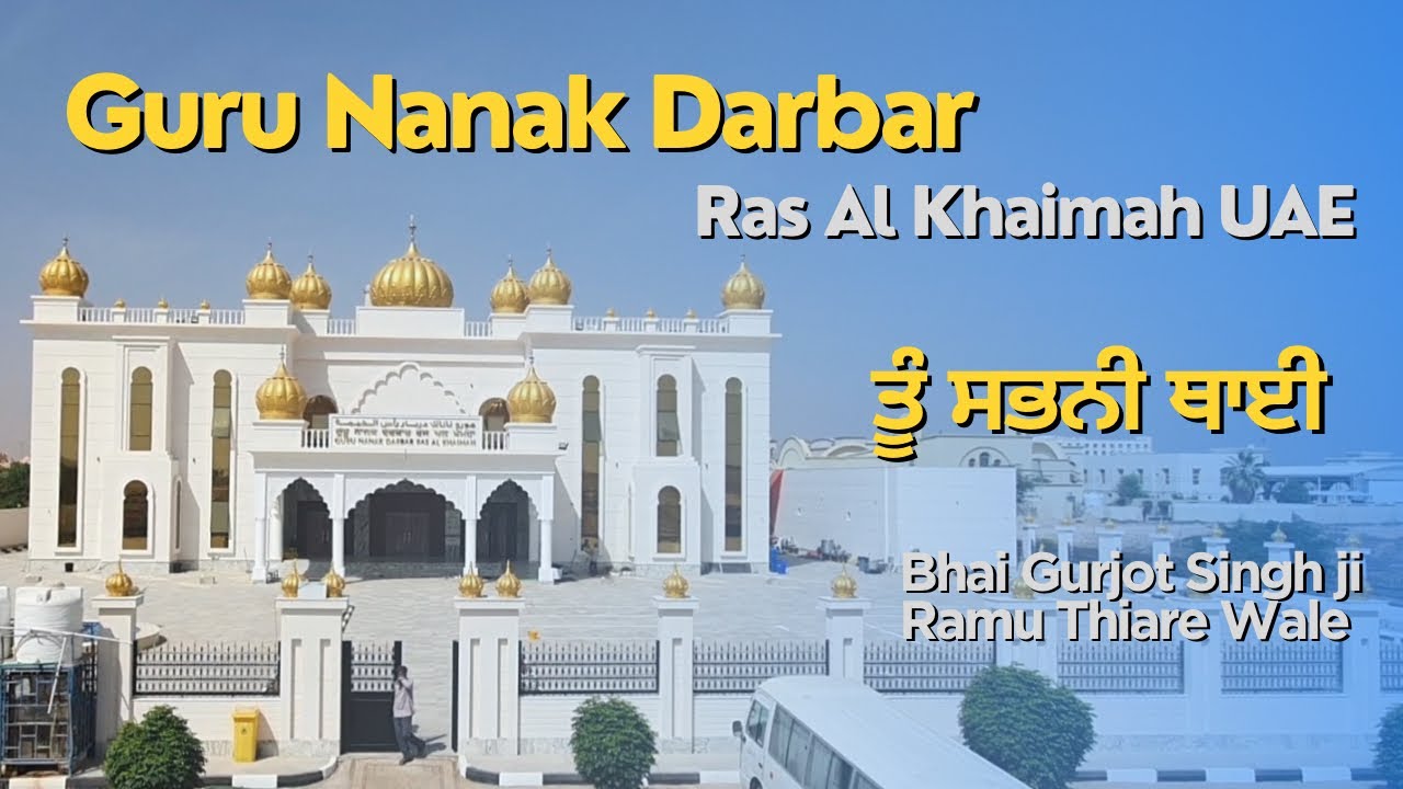 Bhai Gurjot Singh ji | Ramu Thiare Wale Guru Nanak Darbar Ras Al ...