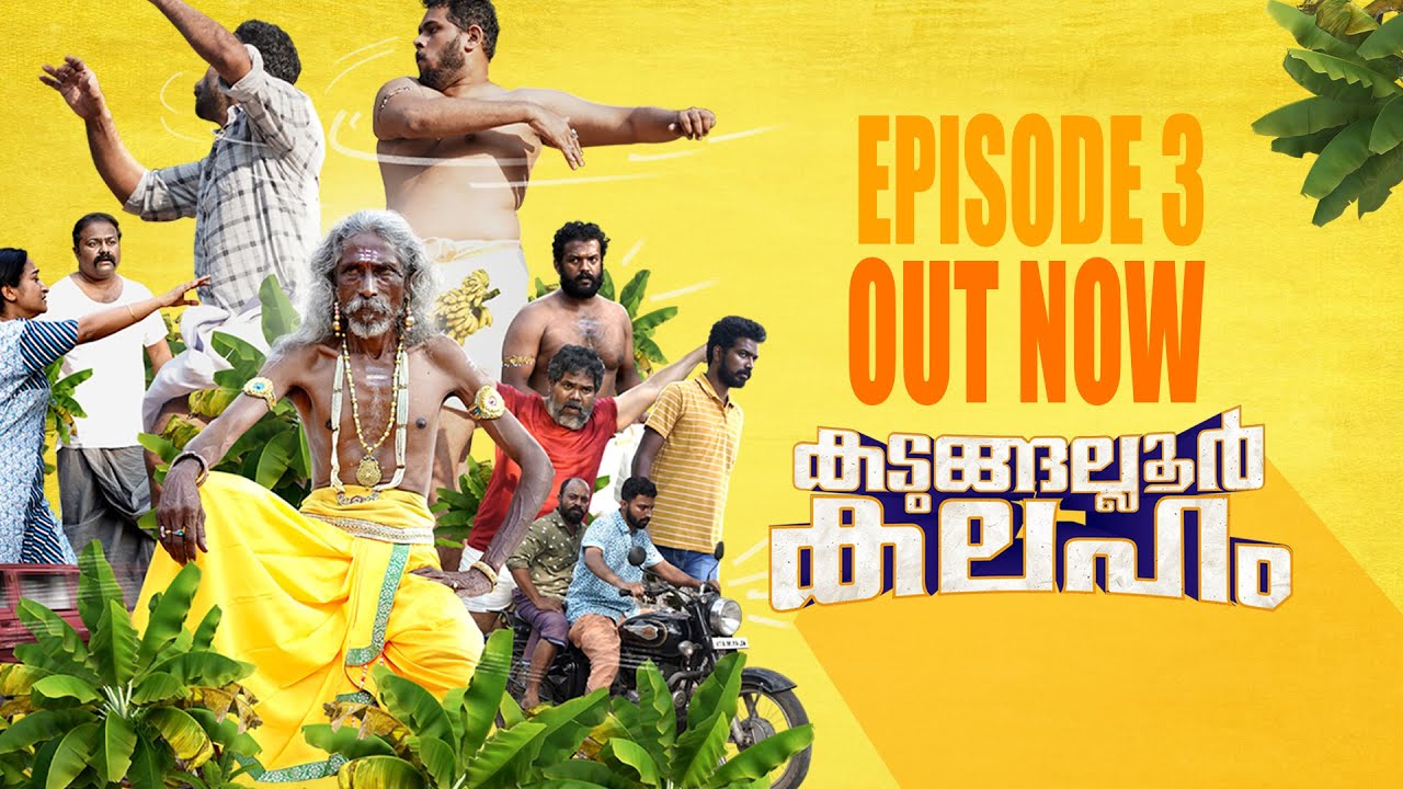 Kadungalloor Kalaham Epi 3 | Yaasin | Prasant Murali | Zhinz ...