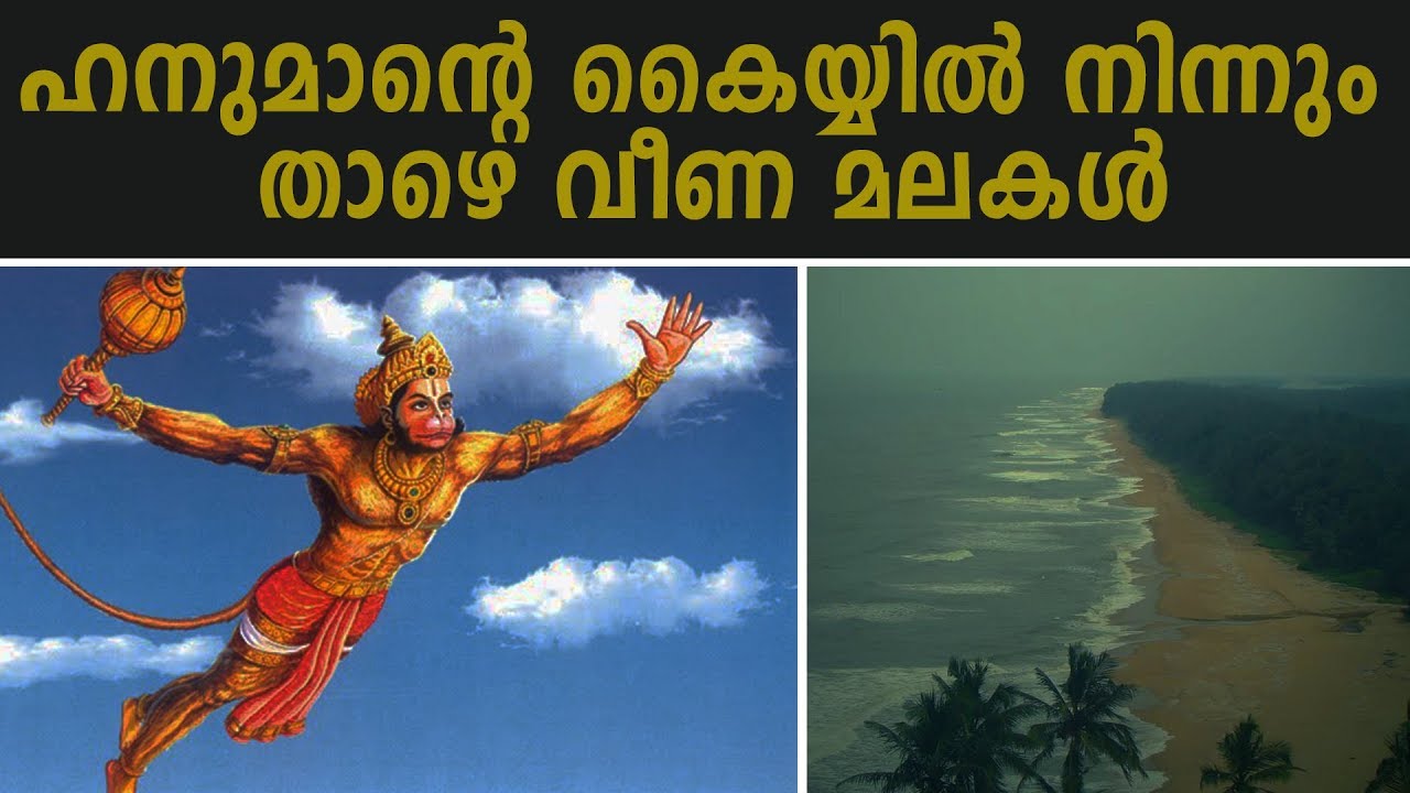 ശ്രീ ബുദ്ധന്റെ പാദ‌സ്പർശമേറ്റ ഏഴിമല | Interesting Myths About Ezhimala ...