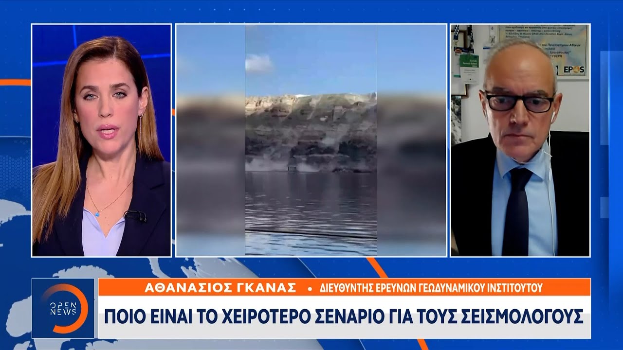 Σαντορίνη: Τι είπε ο Γκανάς για πιθανή έκρηξη του ηφαιστείου | OPEN TV ...