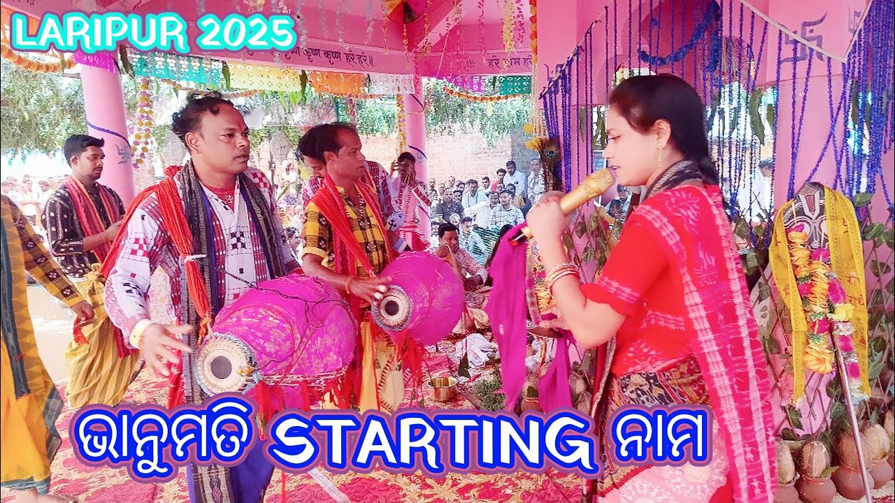 Starting Nam Bhanumati Seth Lurupali || Laripur Kirtan - YouTube