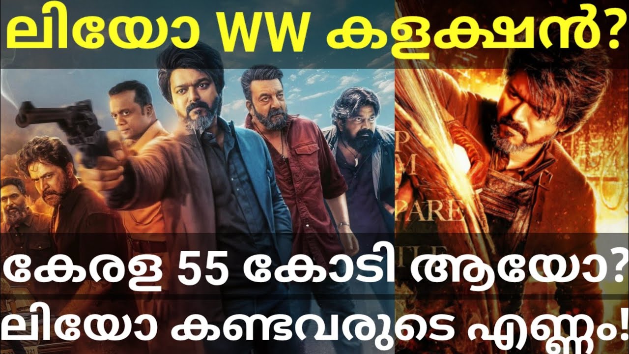 Leo 11 Days Boxoffice Collection |Leo Movie Worldwide Collection #Leo # ...