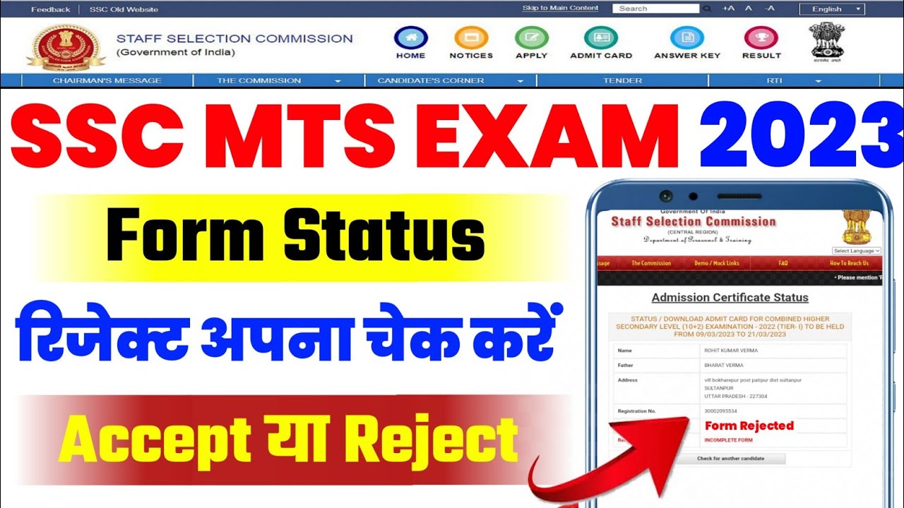 SSC MTS Admit Card Status check 2023 SSC mts Exam Date Application ...