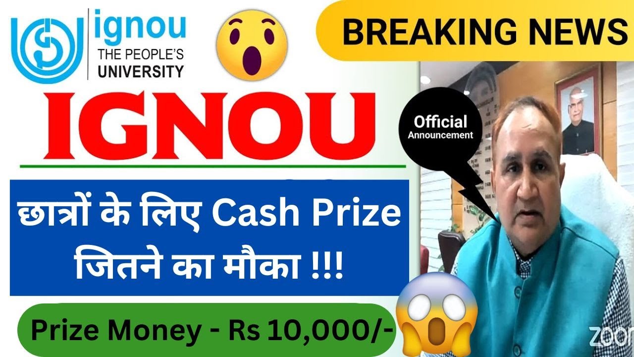 IGNOU Students ko milega cash prize | IGNOU Startup/Business Competiton ...