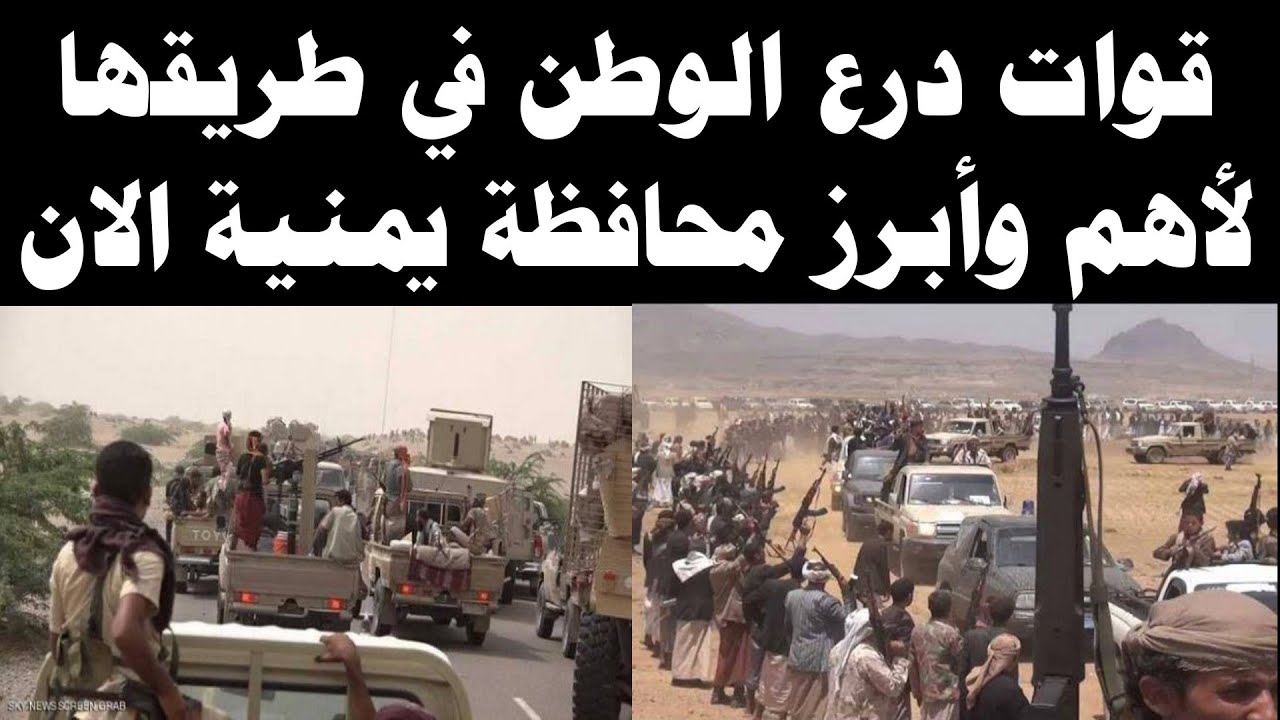 اخبار اليمن اليوم الاربعاء 19 4 2023 تعزيزات كبيرة تصل إلى قوات درع