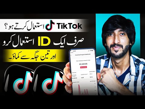 Tiktok Monetization in Pakistan and Affiliate marketing with tiktok complete tutorial