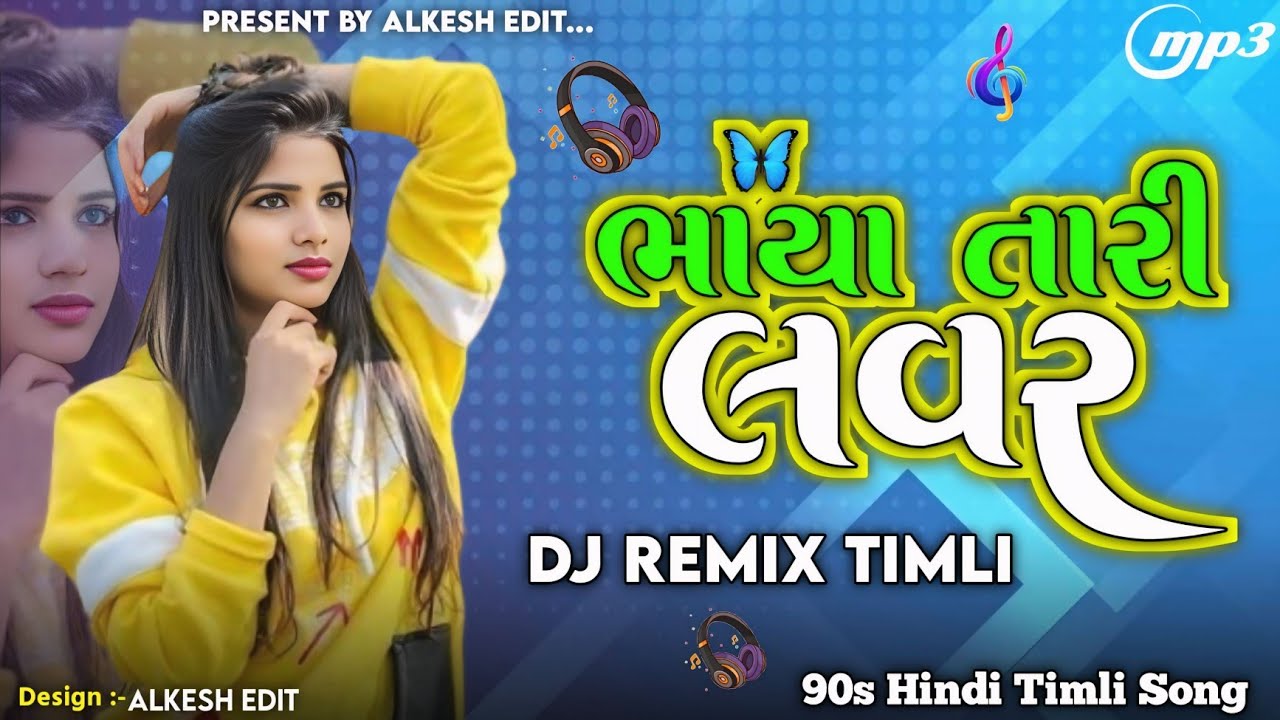 TIMLI MASHUP TIMLI REMIX GUJARATI DJ REMIX TIMLI (DJ REMIX TIMLI ) 2024 ...