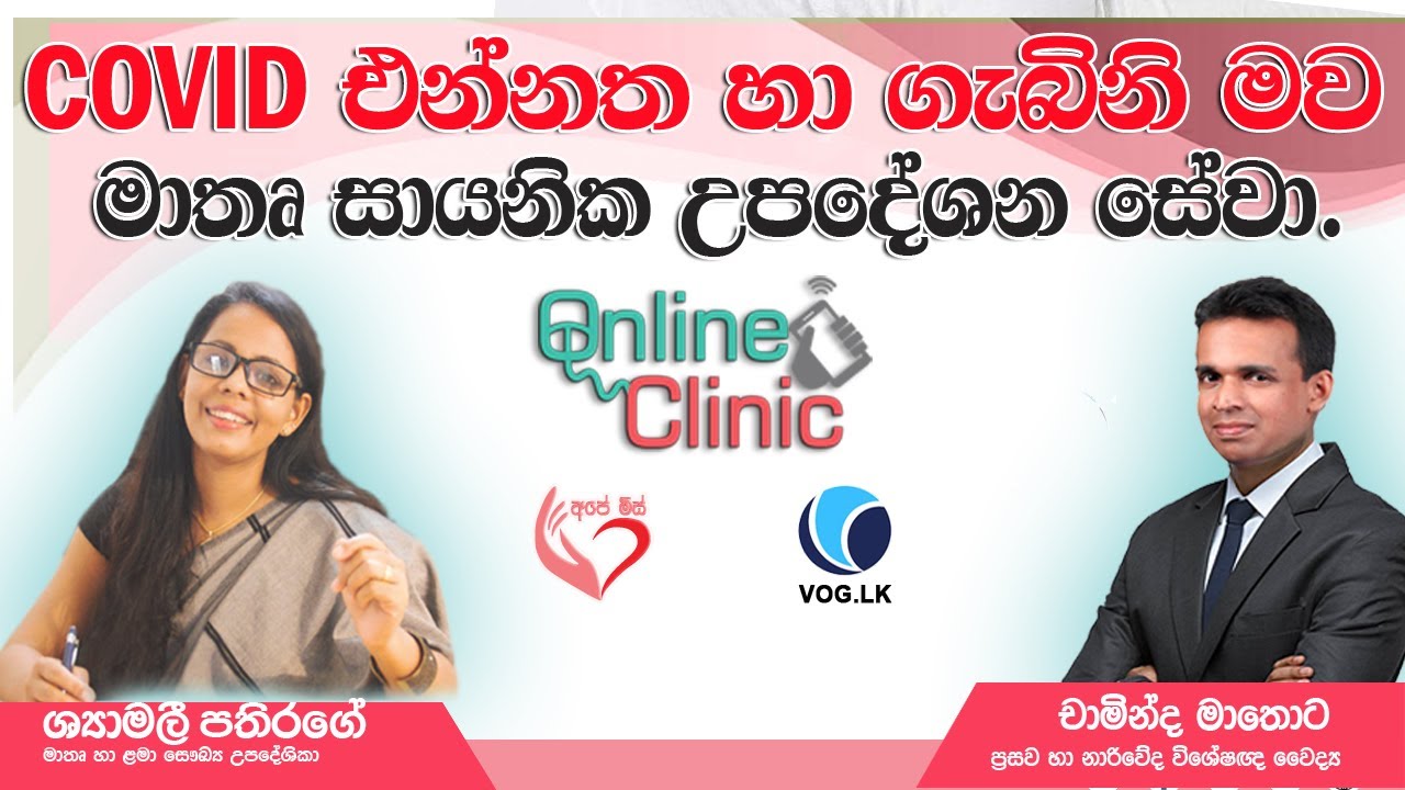 Ape miss | Covid-19 vaccine and the safety of pregnant mothers [Live ...