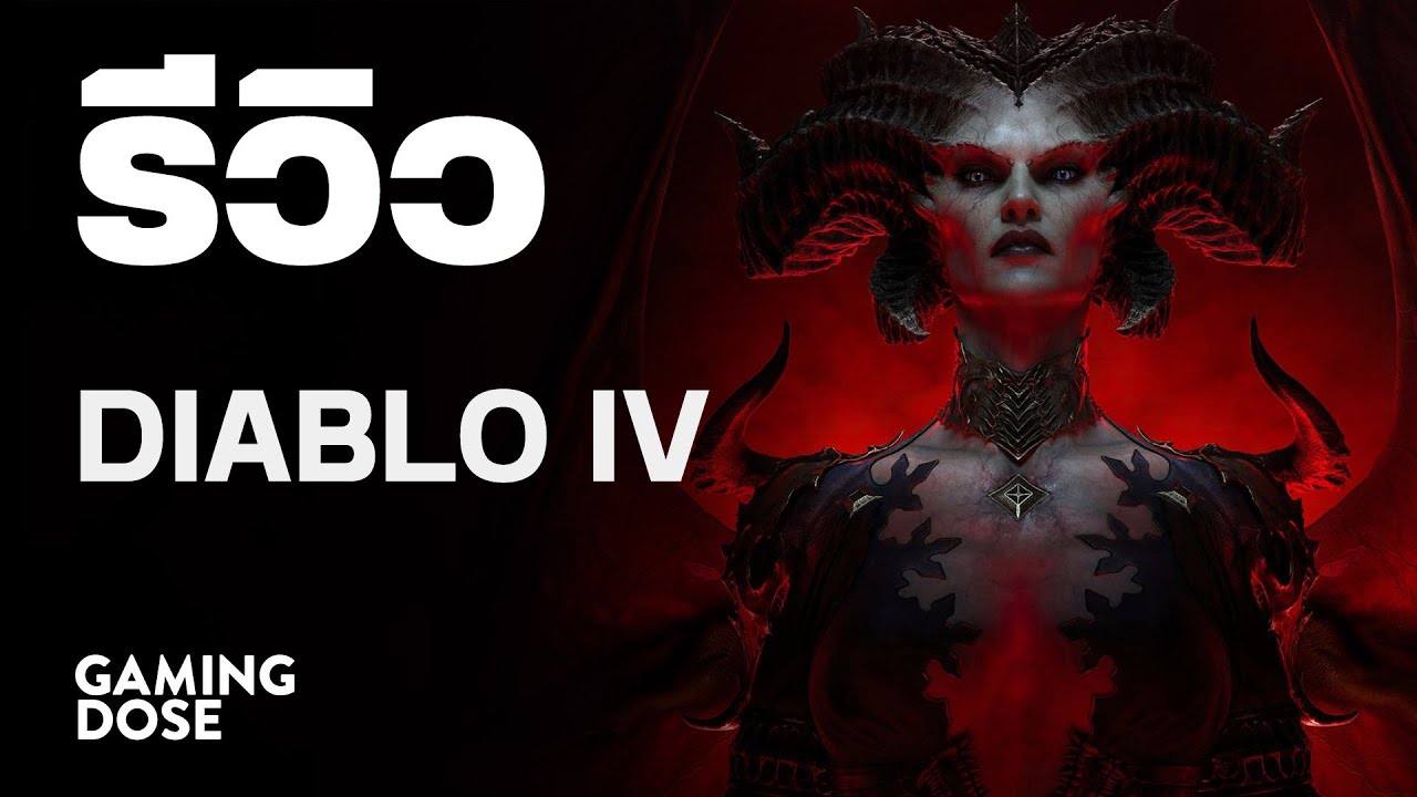 รีวิว Diablo IV | GamingDose - YouTube