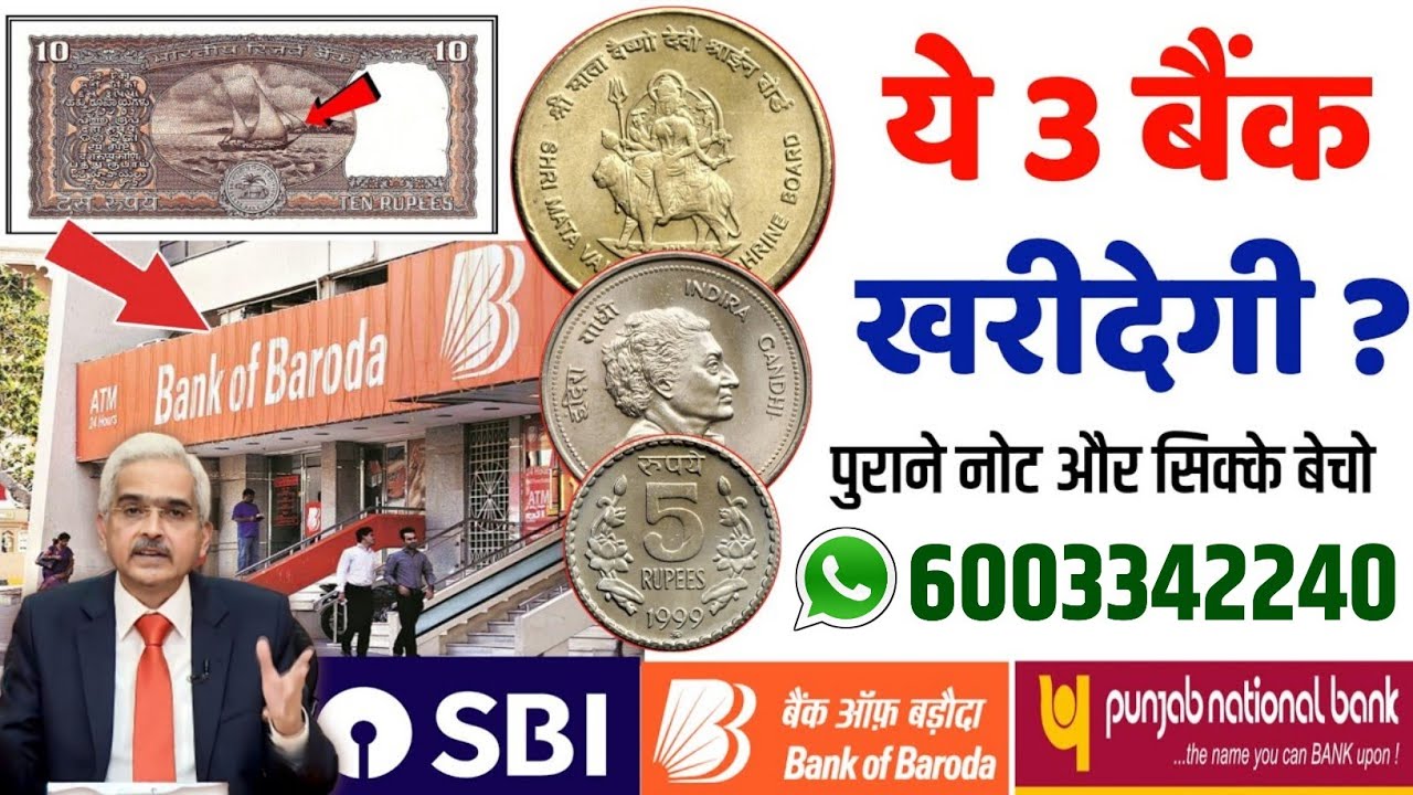 sell indian rare coins & old bank note direct to real currency buyers ...