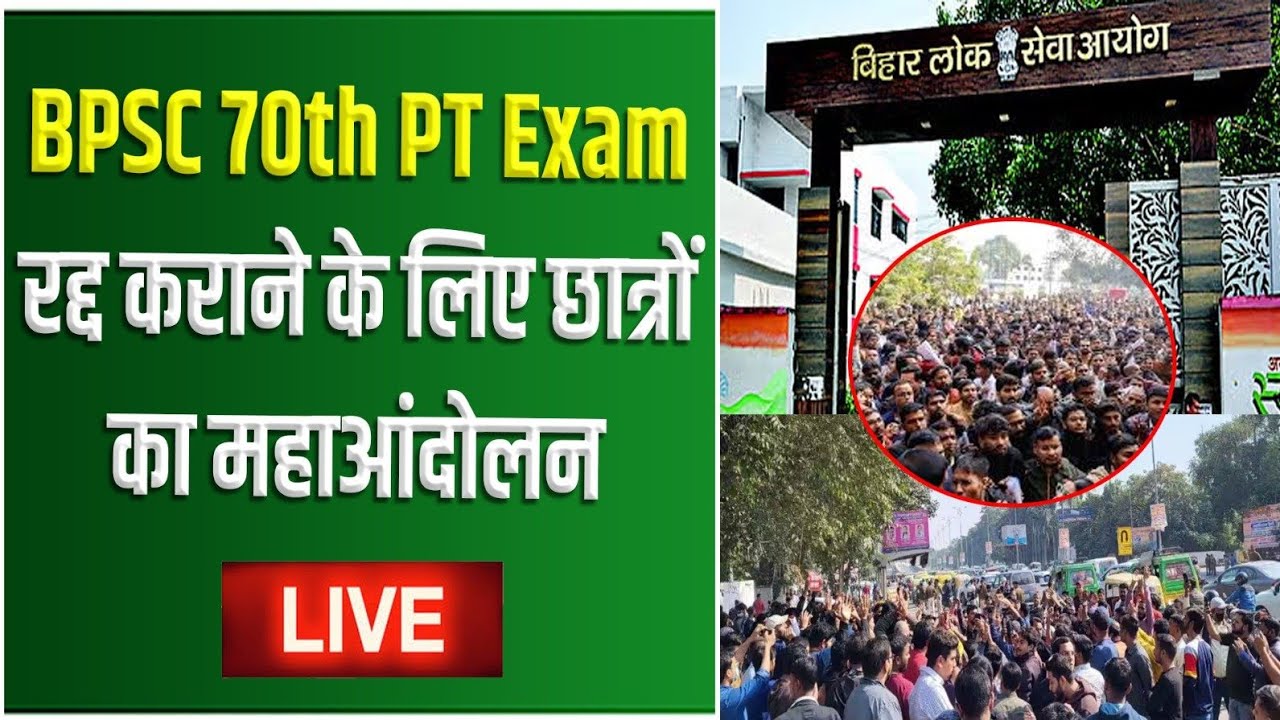 BPSC 70th PT EXAM रद्द कराने के लिए छात्रों का महाआंदोलन Live........ - YouTube
