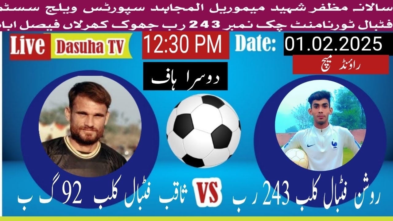 Live football Roshan fc 243 Rb vs 92 Gb Chheena Fc - YouTube