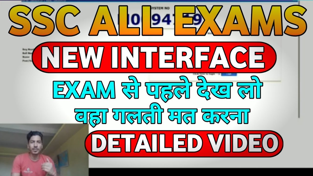 SSC Exam New Interface 2025 | Full Demo & Changes Explained | Coach SSC ...