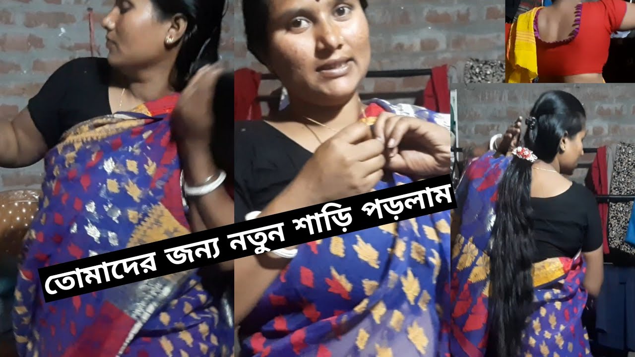 my first time wear saree new look|aunty saree vlog| new hair washing ...
