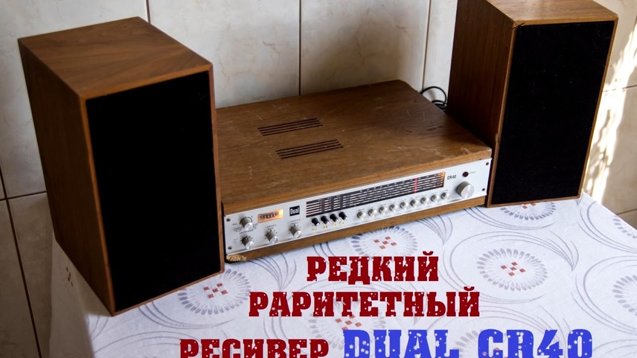 Редкий раритетный ресивер DUAL CR40 - YouTube