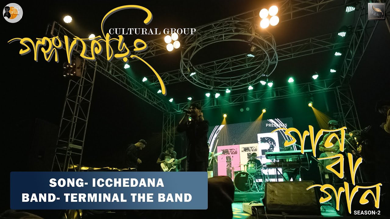 Bristi Bristi Din || Terminal The Band || GANGAFORING || GAN BA GAN ...