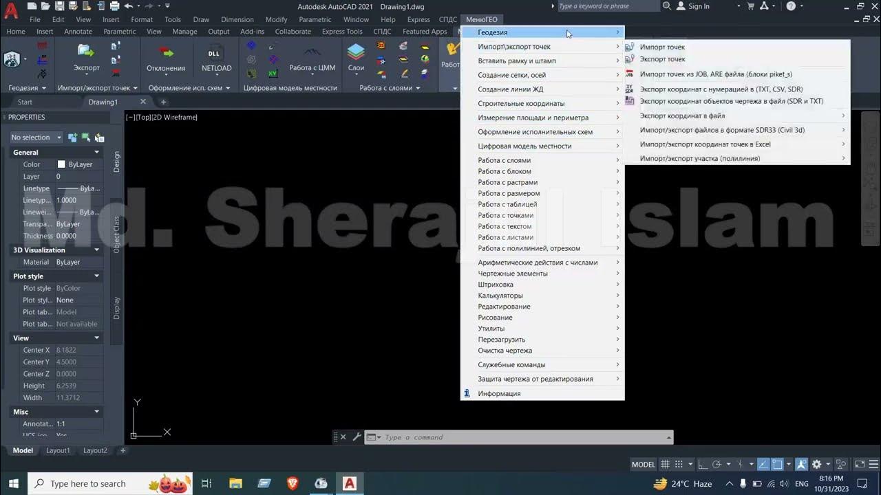 How to add remove active menugeo in autocad 2021 ,как добавить удалить ...