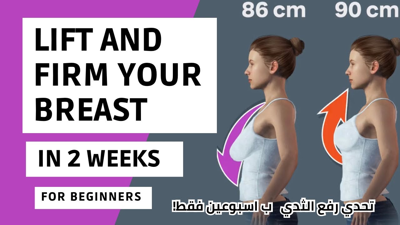 Lift and Firm your breast in 2 weeks - YouTube