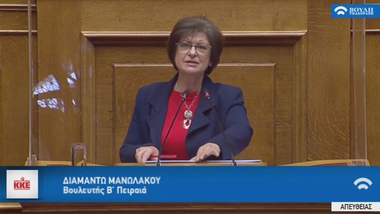 ΟΜΙΛΙΑ ΤΗΣ Δ. ΜΑΝΩΛΑΚΟΥ ΣΤΟ ΝΟΜΟΣΧΕΔΙΟ ΤΟΥ ΥΠΟΥΡΓΕΙΟΥ ΠΕΡΙΒΑΛΛΟΝΤΟΣ ...