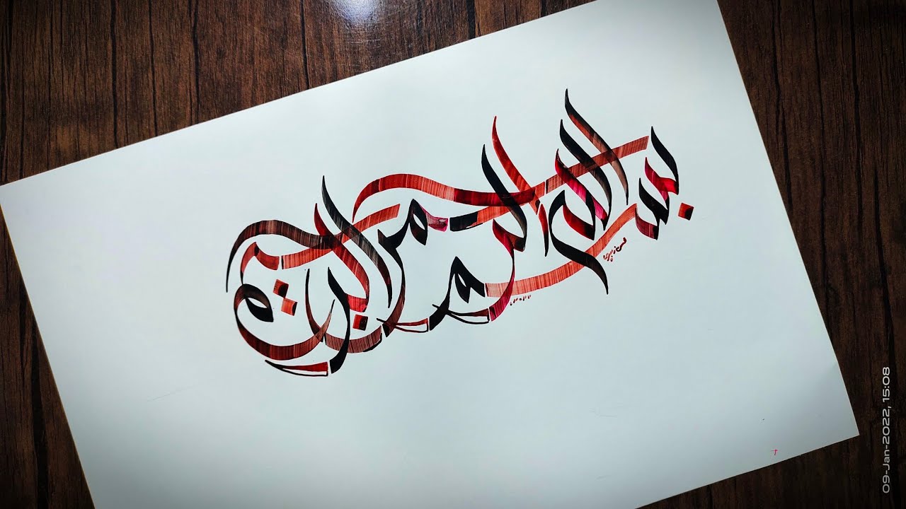 How to write Bismillah in Khat e Wisam || Wisam khat || Sumbali script ...