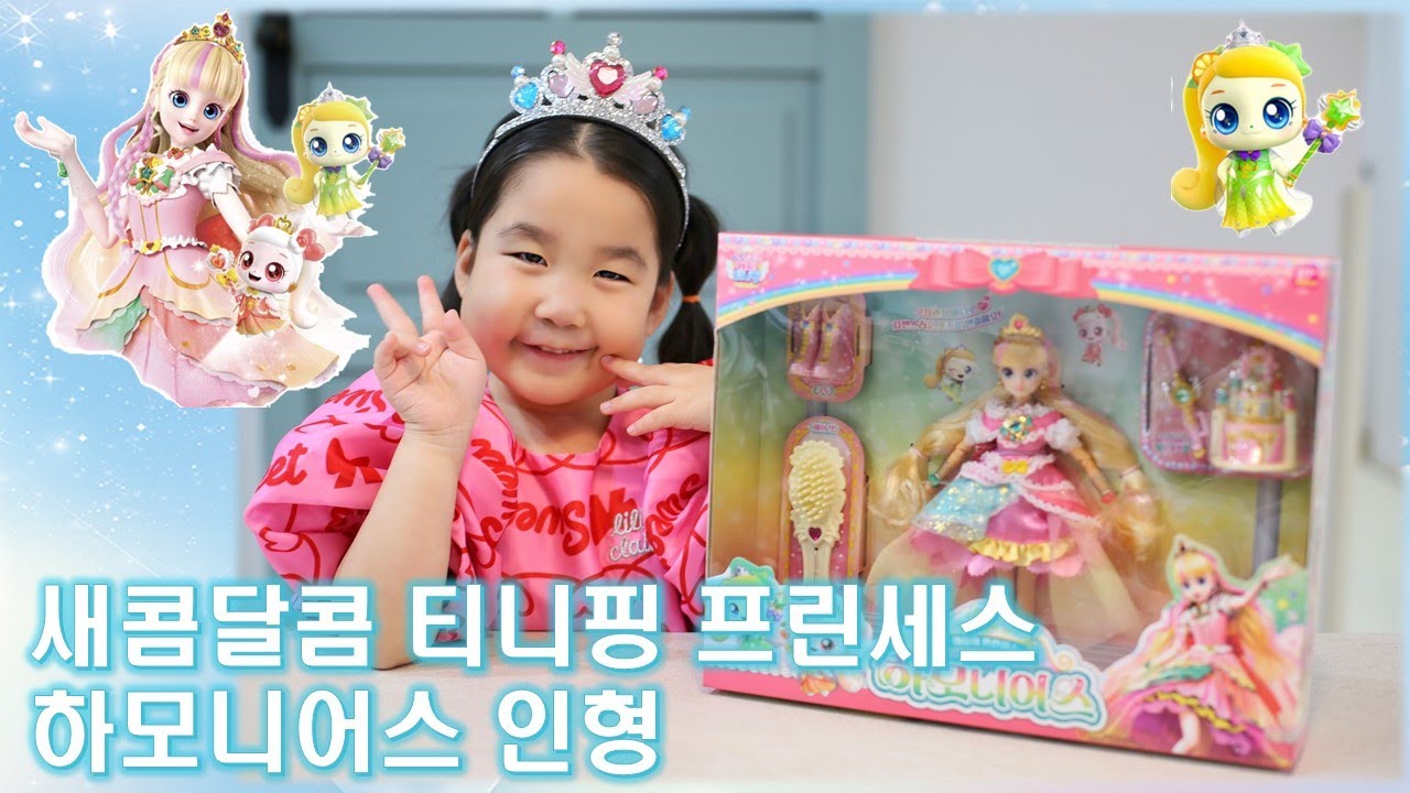 ๐ํ๋ฆฐ์ธ์ค ํ๋ชจ๋์ด์ค๐ ์ธ๋ฐ์ฑ ์์ฝคํ ๋ฌ์ฝคํ ๋ณ์ ๐ Youtube