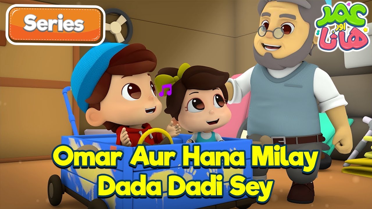 Omar Aur Hana Milay Dada Dadi Sey | Omar and Hana Urdu | Islamic ...