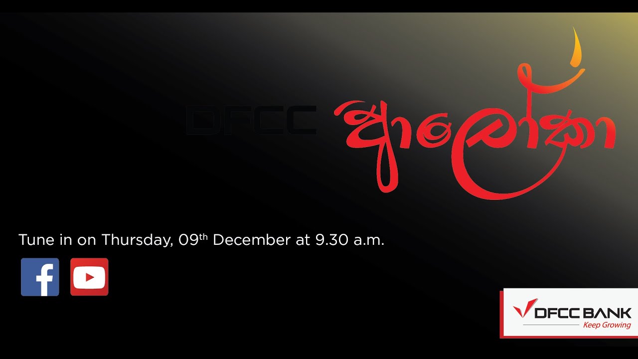 DFCC Aloka - YouTube