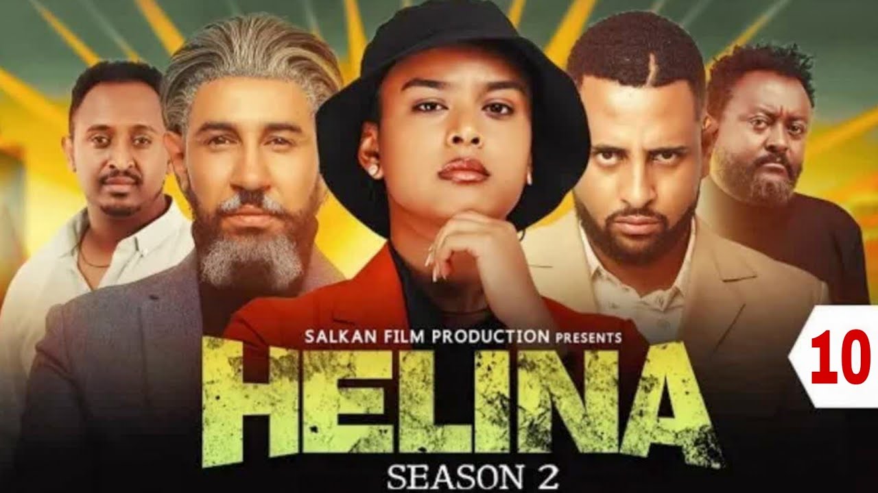 Helina Drama Season 2 part 10 || ህሊና ድራማ ምዕራፍ 2 ክፍል 10 || hilina drama ...