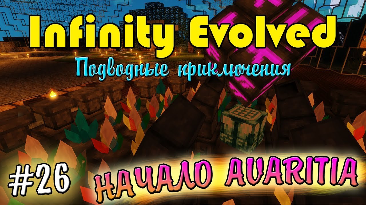 Infinity Evolved | Подводные приключения | #26 | ЭКСТРЕМАЛЬНЫЙ СТОЛ ...