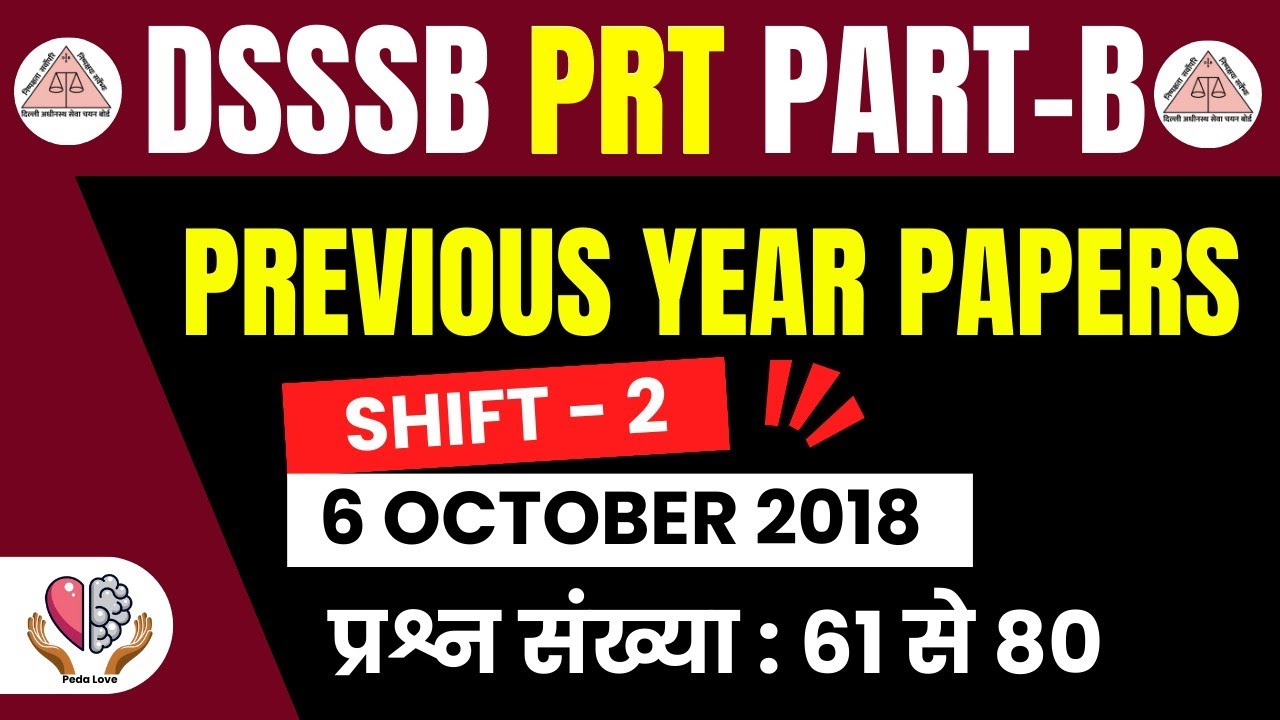 DSSSB PRT Previous Year Question Paper 2 | Teaching Methodology | DSSSB ...