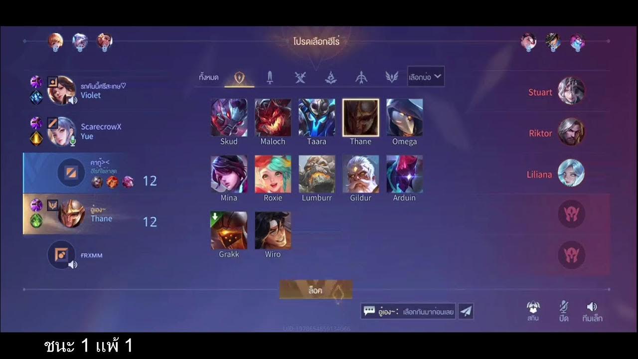 🔴 [ LIVE STREAM ] มาผจญภัย RoV : Arena of Valor EP.6 - YouTube