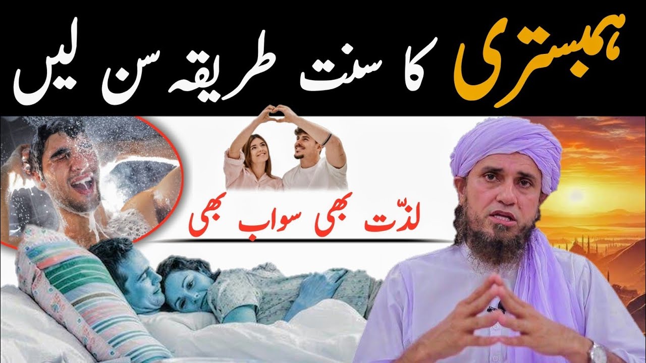 Humbistri Ka Sunnat Tariqa| By Al Quranic Noor - YouTube