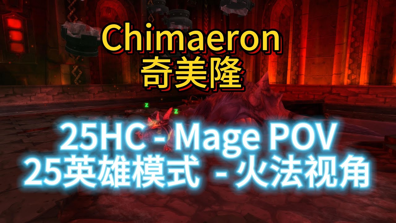 Chimaeron - 25HC - Mage POV - YouTube