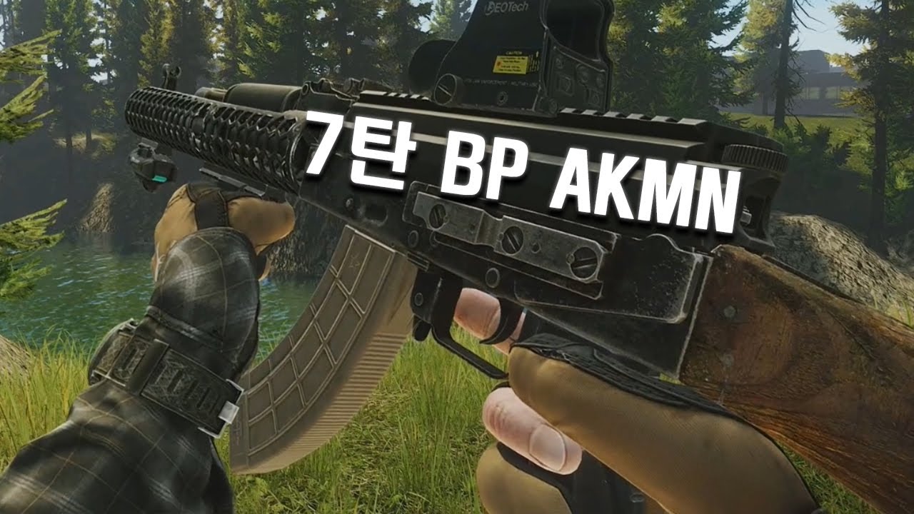 7탄 BP를 제작하고 AKMN으로 떡상하세요! 타르코프 하이라이트 Tarkov Highlights AKMN - YouTube