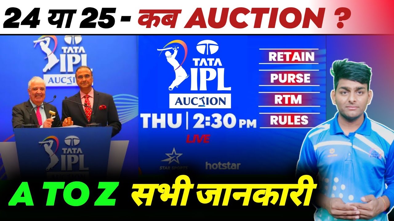 IPL 2025 Mega Auction Date, Venue & All Details | IPL Mega Auction Kab ...