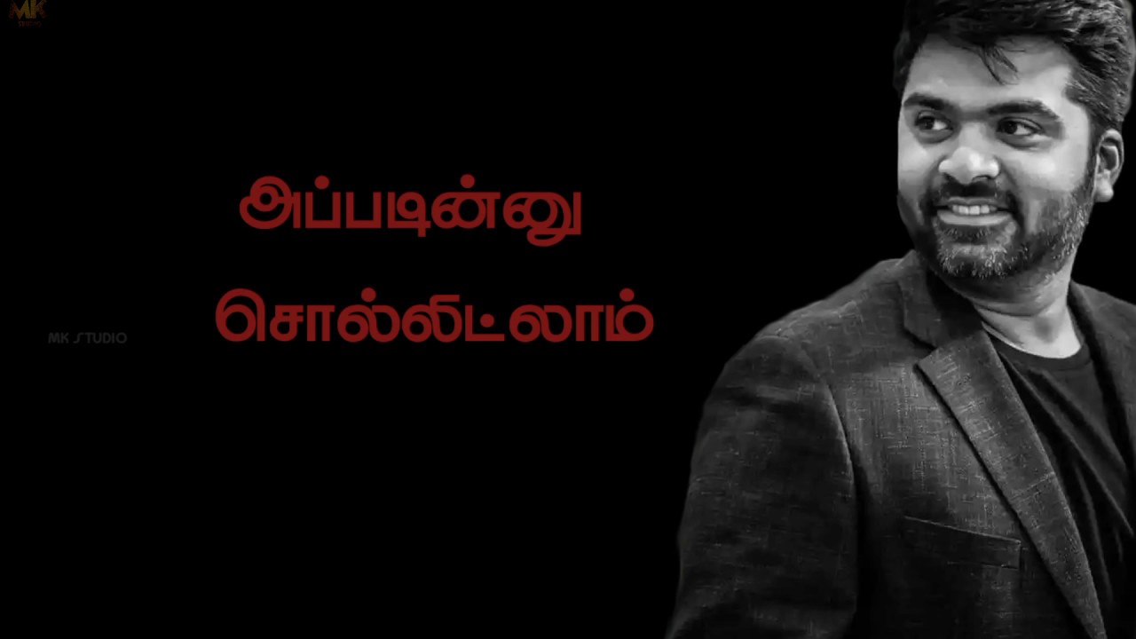 Simbu speech WhatsApp status video STR speak about friendship - YouTube