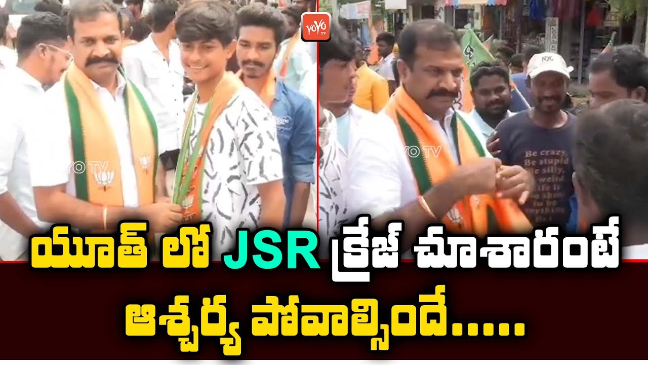 యూత్ లోJSR క్రేజ్ చూశారంటే ఆశ్చర్య పోవాల్సిందే Jannapu Reddy Surender ...