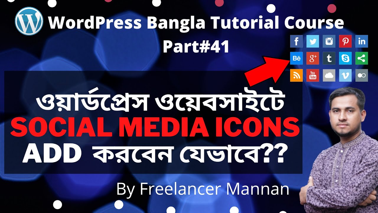 How to Add Social Media Icons to WordPress (Using Plugin) | WordPress Bangla Tutorial Course ...