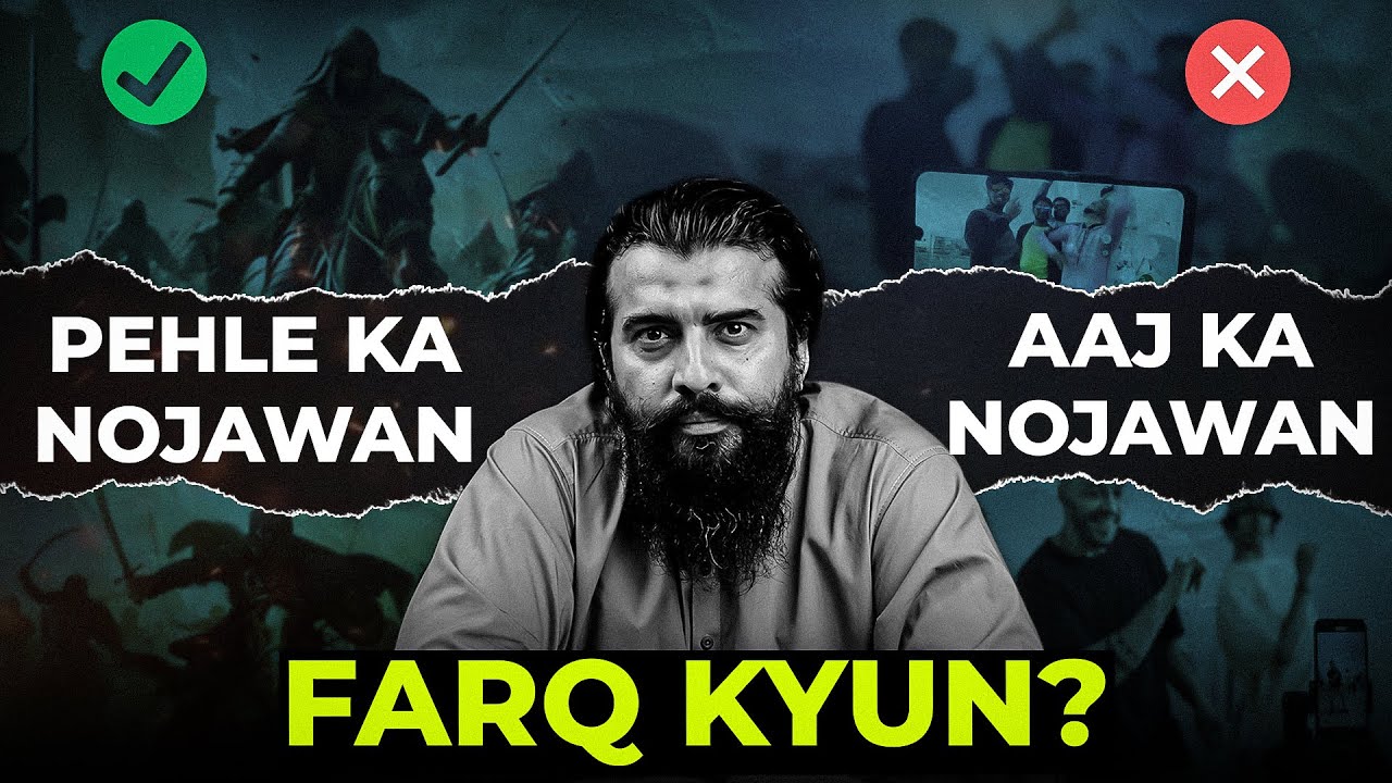 Pehle Ke Nojawan Or Aj Kal Ke Nojawan Me Farq Kyun | Spiritual Reminder ...