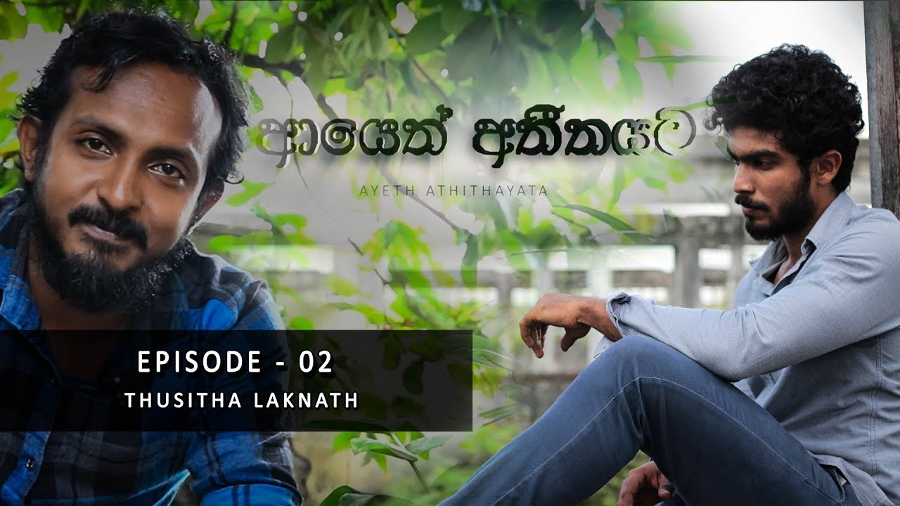Ayeth Athithayata - Thusitha Laknath Galindawatta EP 02 - YouTube