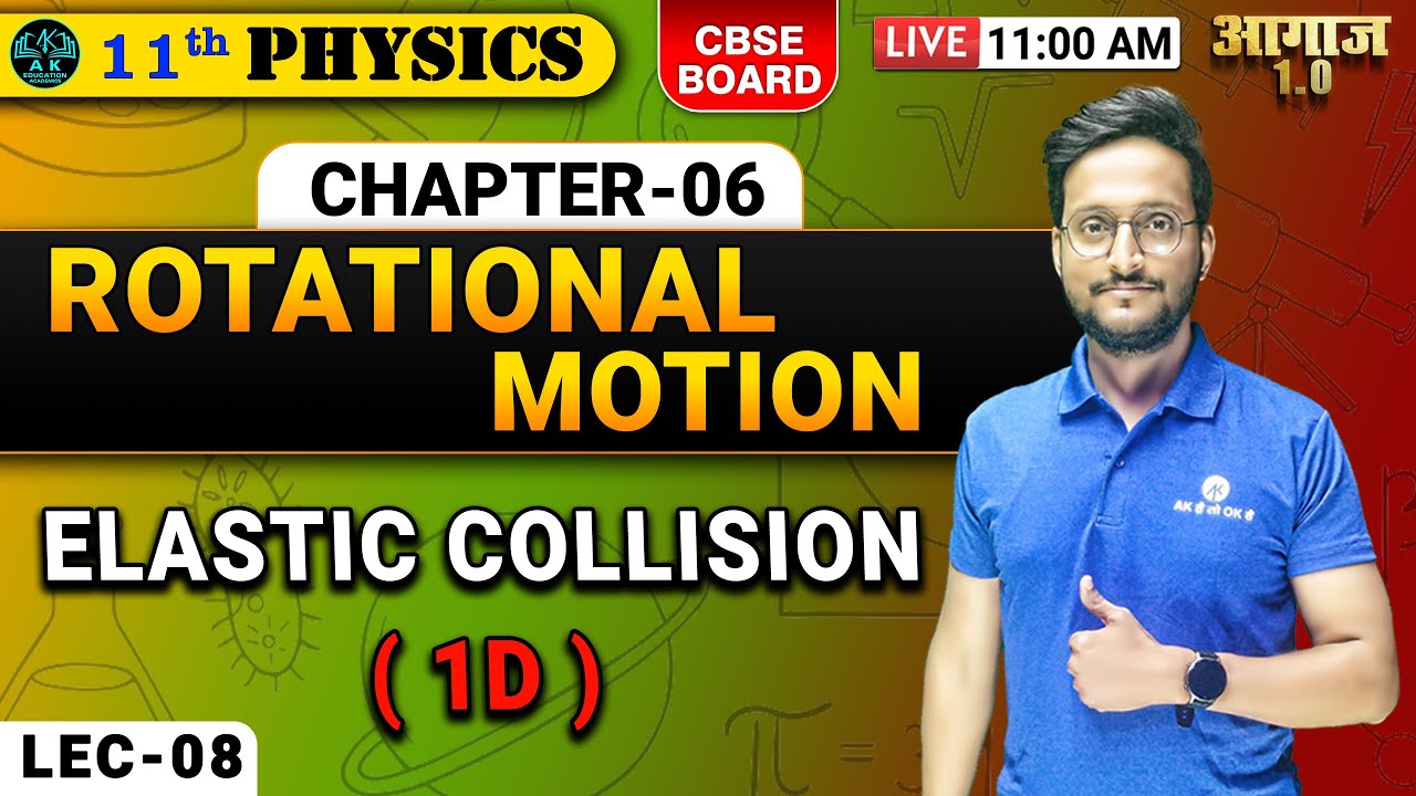 CBSE BOARD - CLASS 11TH | PHYSICS - ROTATIONAL MOTION || elastic ...
