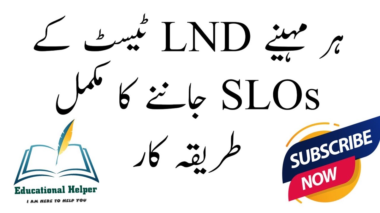 How to Check LND SLOs Every Month? - YouTube
