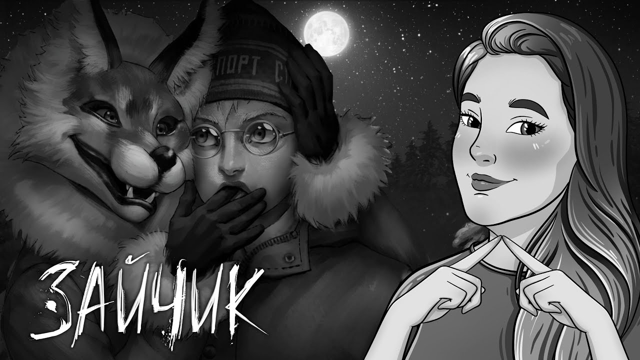 НАСЛАЖДЕНИЕ ПОЛЕТОМ 🐇 ЗАЙЧИК/Tiny Bunny #9 - YouTube