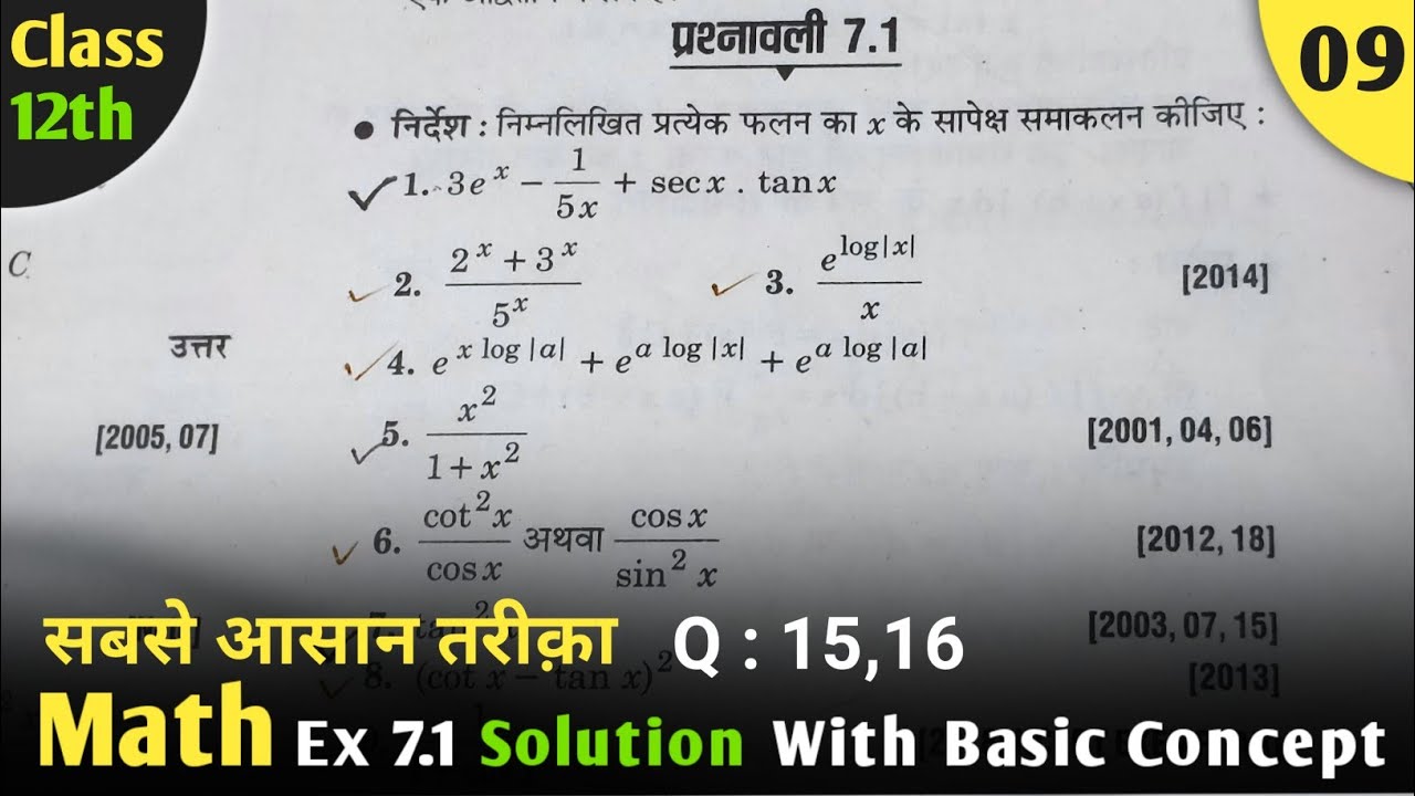 L-9 Math Solution class 7.1 12th Class 12th maths solution7.1 Ajay kumar Agrawal Book ...