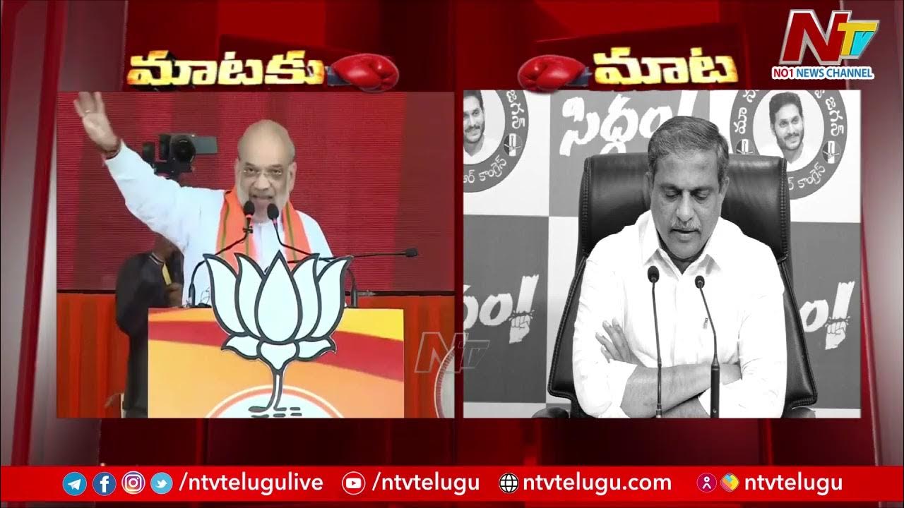 Sajjala Ramakrishna Reddy counter to Amit Shah On Alliance Scams | Ntv - YouTube